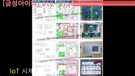 아두이노pcb개발업체 아두이노pcb 아두이노 Pcb제작 Youtube