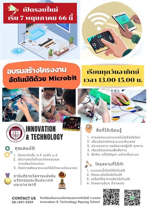 📢เปิดรับสมัครรอบใหม่ คลาสอบรมการสร้างโครงงานอัตโนมัติ ด้วย Microbit 📌สิ่งที่น้อง ๆ จะได้เรียนรู้