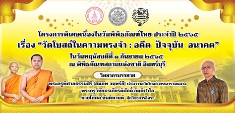 กรมศิลปากร