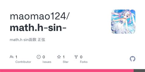 GitHub maomao124 math h sin math h sin函数 正弦