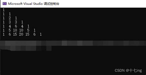 杨辉三角C语言实现 阿里云开发者社区