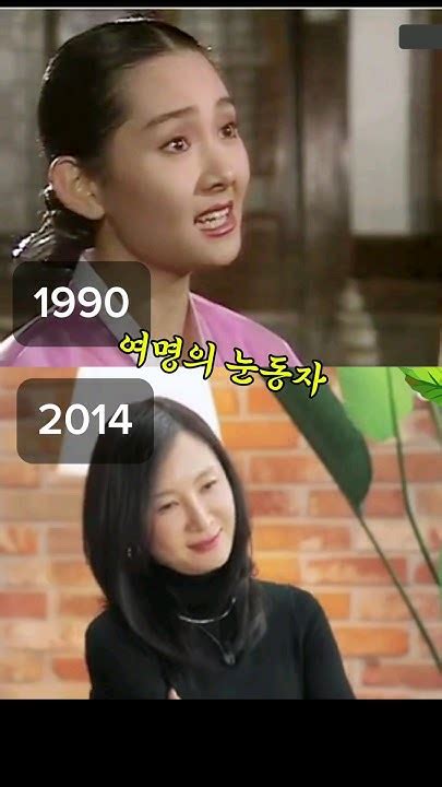 채시라 그때와 지금 여명의눈동자 드라마 Youtube