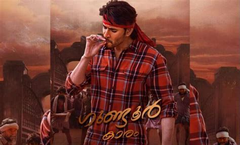 Gantur Kaaram Global Box Office Collection Day 1 Is Rs 94 Crore Buziness Bytes