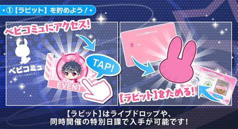 アイドリッシュセブン公式＠大神万理 On Twitter 【ゲーム情報】バースデーイベント『ベビコミュ』のご紹介です！ お誕生日の赤ちゃん