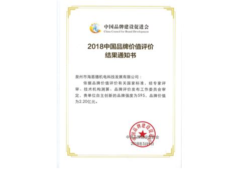荣誉资质 海恩德机电科技发展有限公司