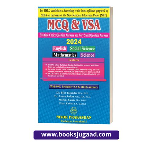 MCQ And VSA For HSLC Assamese Medium Books Jugaad