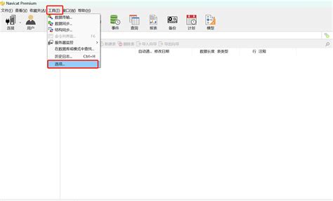 使用 Navicat 连接 Jumpserver 纳管的 Oracle 数据库问题的解决方法 Fit2cloud 知识库