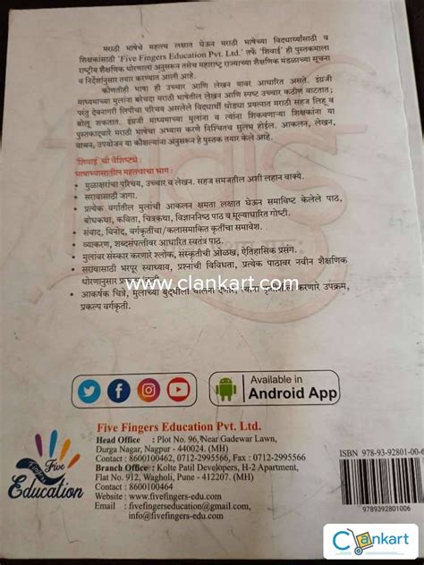 Buy Shivai Mata Pratham Guru Book In Good Condition At