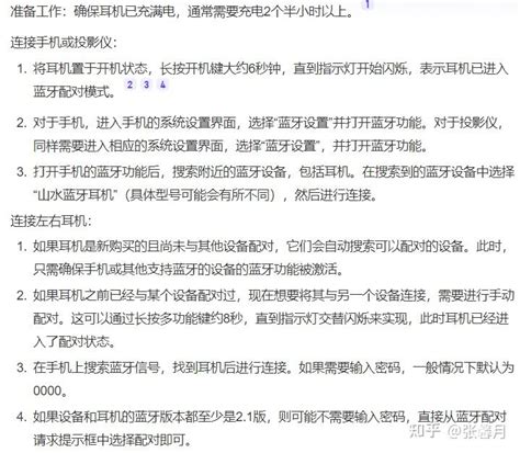 别再乱选山水蓝牙耳机，这些点要注意（附各型号山水蓝牙耳机2024推荐！山水蓝牙耳机怎么样？怎么选看这里） 知乎