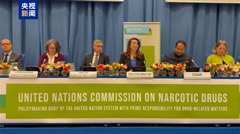 ກອງ ປະ ຊຸມຄະ ນະ ກຳ ມະ ການ ຢາ ມຶນ ອົງ ການ ສະ ຫະ ປະ ຊາ ຊາດ ຄັ້ງ ທີ 68 ປຶກ ສາ ຫາ ລື ກ່ຽວ ກັບມາດ ຕະ