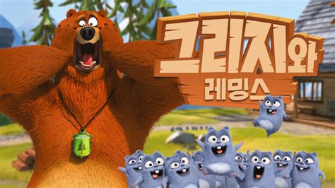 라바 패밀리 넷플릭스 공식 사이트