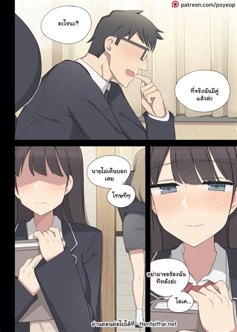 การฝกอบรมเซกส 5 Poyeop Mating Practice 5