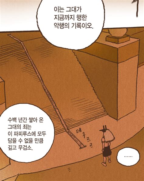 투디갤 웹툰 엔네아드 ㅃ하게 웃겼던거