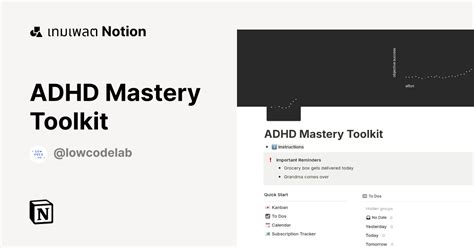 เทมเพลต Adhd Mastery Toolkit มาร์เก็ตเพลส Notion