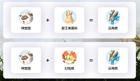 幻兽帕鲁云海鹿配种公式大全 云海鹿配种配方一览表 游戏鸟