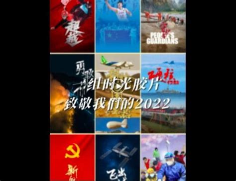 一组时光胶片重温我们的2022 我苏网
