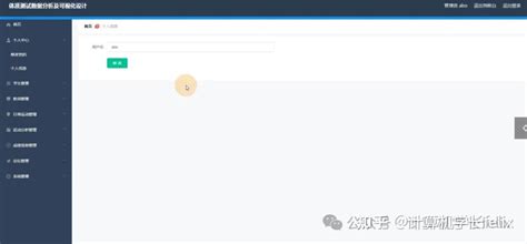 基于springboot的“体质测试数据分析及可视化”的设计与实现（源码数据库文档ppt 知乎
