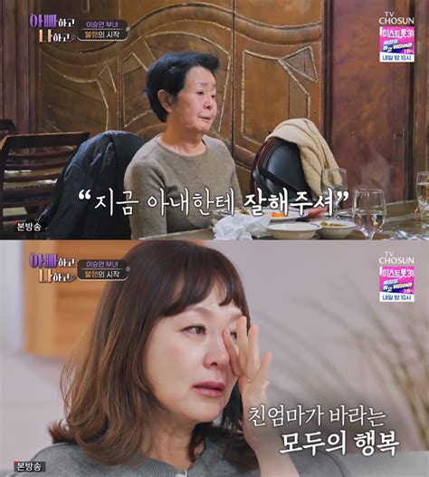 이승연 친엄마 못 알아본 父에…여자를 많이 만나서 일침 스타일m