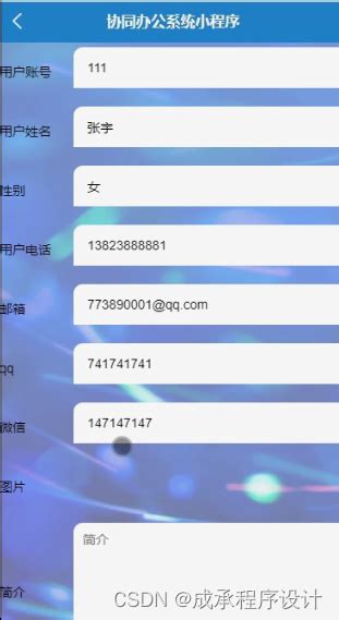 Springboot计算机毕业设计协同办公系统小程序【附源码】开题论文mysql程序部署基于springboot的在线协同办公小程序的设计与实现 Csdn博客