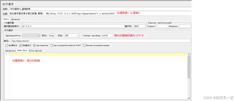 【性能测试】接口测试各知识第3篇：jmeter 基本使用流程学习目标【附代码文档】 技术分享 云服务器