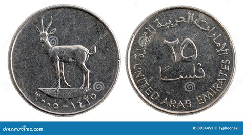 United Arab Emirates Coin stock image. Image of closeup - 8934453