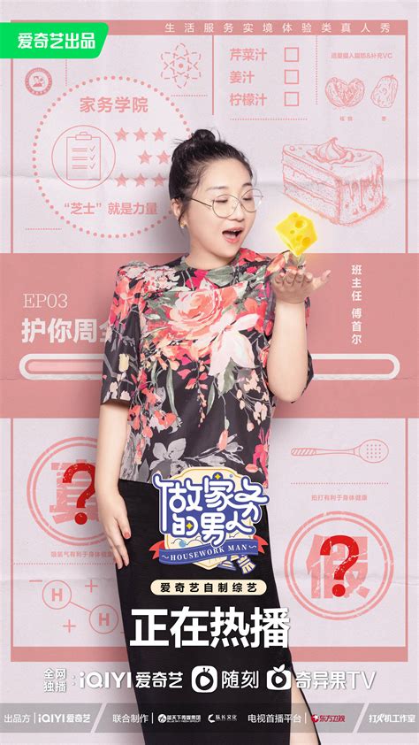 IXFORM 唐九洲喝果蔬汁喝出苦瓜脸 巴图把减脂餐做成增脂餐 脉脉