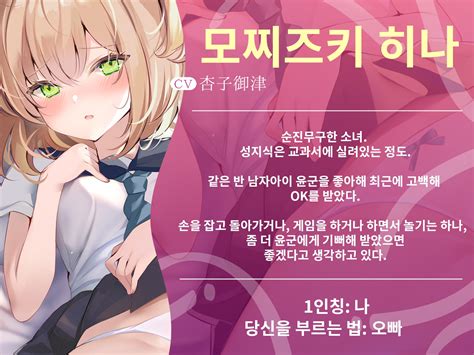 [한국어 자막판]【로리x최면x불륜】최면성교육~최면어플로 순진무구한 로리소녀에게 실기연습 [密音色] 預告作品 Dlsite 同人作品 R18