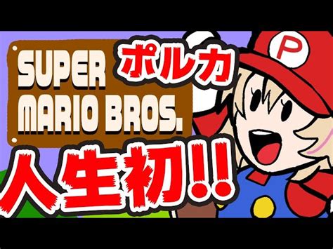 ホロライブ所属˹尾丸ポルカ˼さんのアーカイブ一覧[p 36]｜vtuber Ch