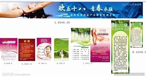 美容院广告设计图海报设计广告设计设计图库昵图网