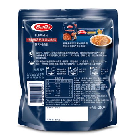 百味来 Barilla 经典博洛尼亚风味肉酱意大利面酱250克 儿童意粉意面酱 商品详情 光明菜管家