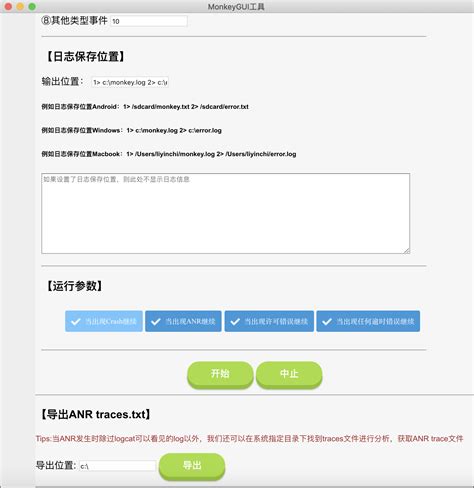 Github Liyinchigithub Monkeygui Adb