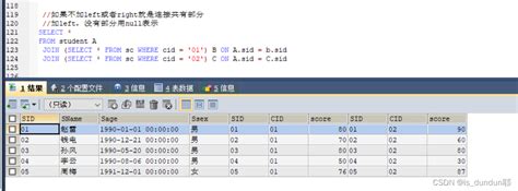 sql连接操作：join与leftjoin示例 csdn博客