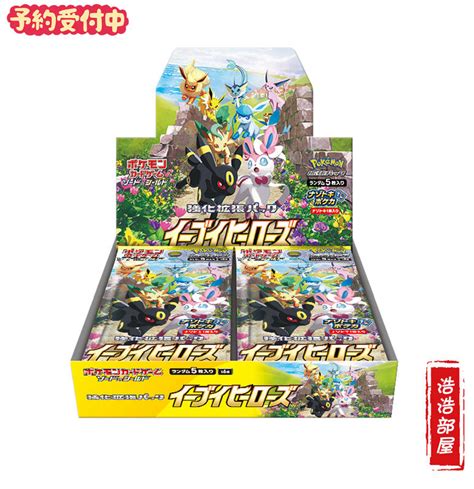 浩浩部屋 寶可夢 Ptcg 劍and盾 強化擴張包 卡包 伊布全家福 日版 露天市集 全台最大的網路購物市集