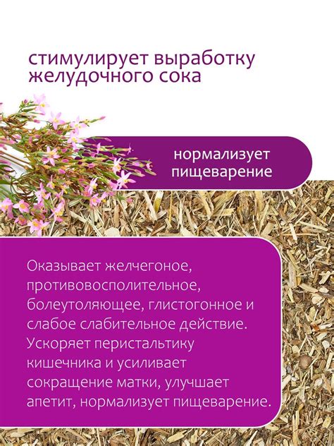 Золототысячник - купить лечебные травы недорого в интернет-магазине ...