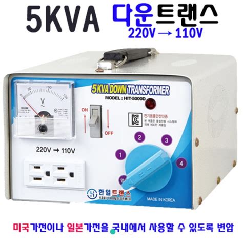 한일트랜스 Hit 5000설명서 5kva 다운 변압기 조절형 피알아이브이에이티이