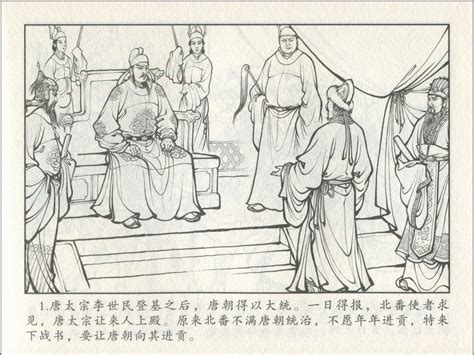 罗通扫北 中国文化出版社 2016 2017 隗刚绘 全6册 冥想片刻