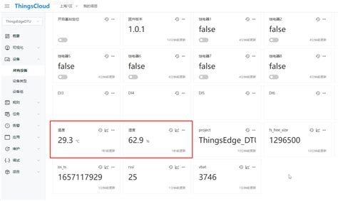 [新手教程] modbus 设备通过 dtu 透传接入 thingscloud thingscloud 使用文档
