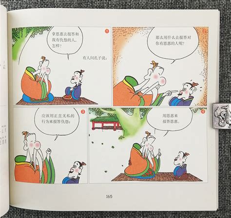 团购蔡志忠国学启蒙系列4册 淘书团