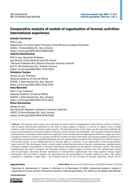 Pdf Comparative Analysis Of Models Of Organization Of Forensic Activities International