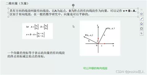 数学 二维向量（加法、减法、模、点乘、叉乘） Csdn博客
