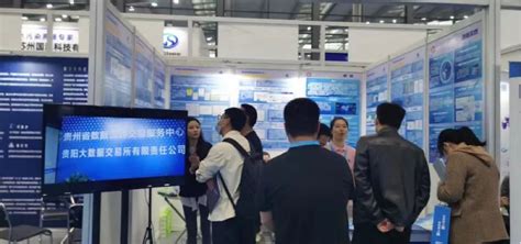 贵阳大数据交易所亮相2023中国气象现代化建设科技博览会手机新浪网