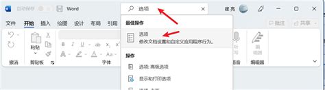 设置office、wps以允许从外部执行vba代码 Quicker