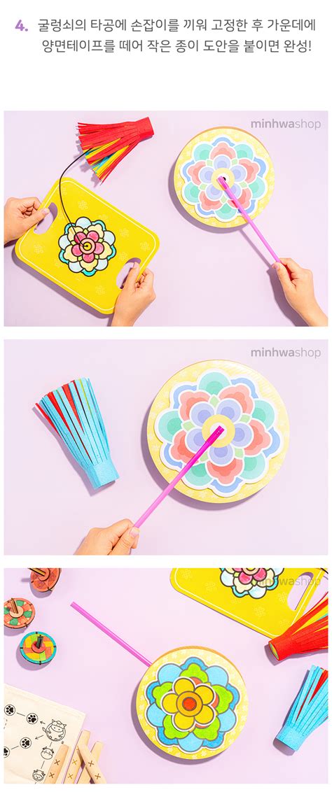 아리랑네만들기키트diy추석한가위우리나라전통우리나라만들기전통놀이추석만들기명절놀이강강술래장난감만들기장난감전통장난감전통소품전통놀이만들기우리나라전통