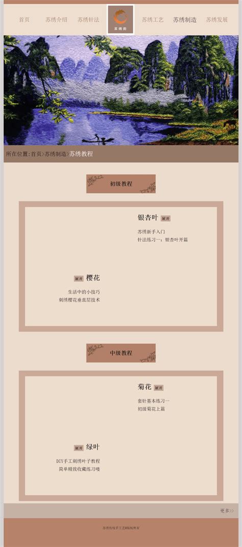 苏绣文化网站 csdn博客