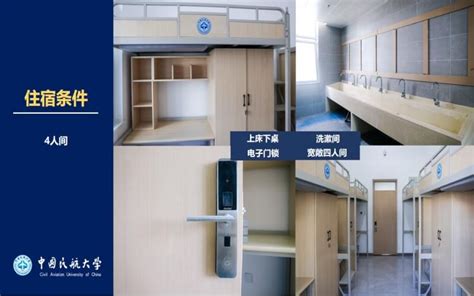 中国民航大学 掌上高考