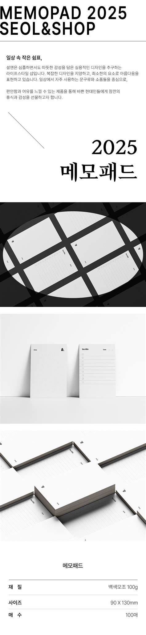 디자인문구 A5 메모패드 떡메모지 메모지 체크리스트 투두리스트 감성 오늘의집 쇼핑