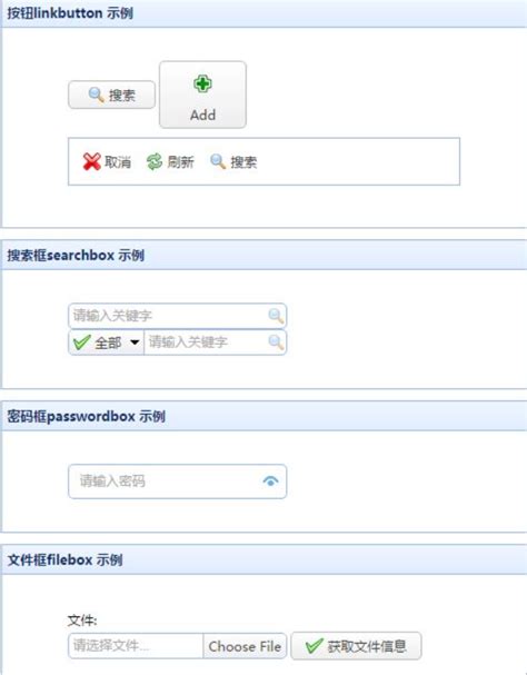 Easyui常用控件之按钮搜索框密码框文件框数字框日期时间选择框 阿里云开发者社区