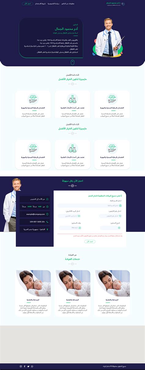 GitHub Eslamalbaik Website Doctor React Doctor Landing Page