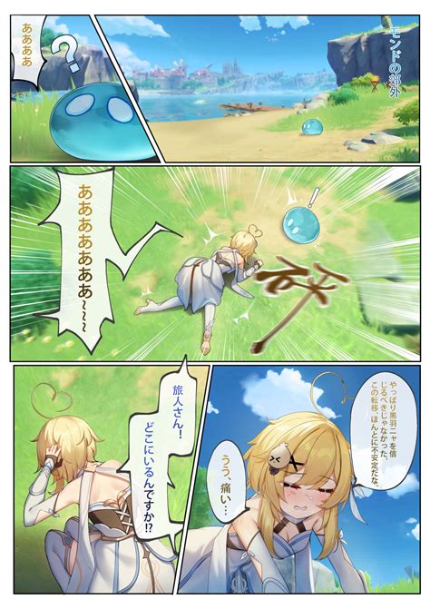 Teyvat Ni Teni Shitara Chimyaku Ijou De Minna Les Ni Nacchatta Page